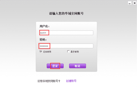 Windows客户端 | VLAN.CN